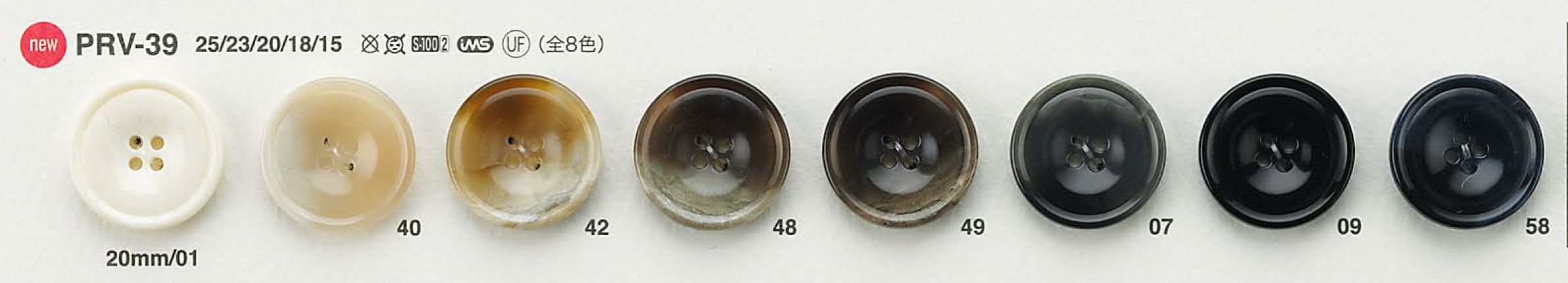 PRV39 板水牛調ボタン アイリス/オークラ商事 - ApparelX アパレル資材卸通販・仕入