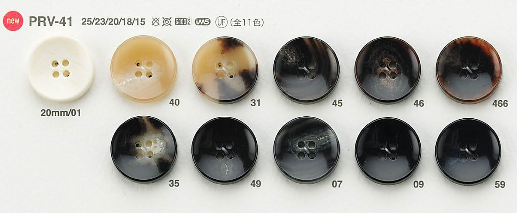 PRV41 水牛調ボタン アイリス/オークラ商事 - ApparelX アパレル資材卸通販・仕入
