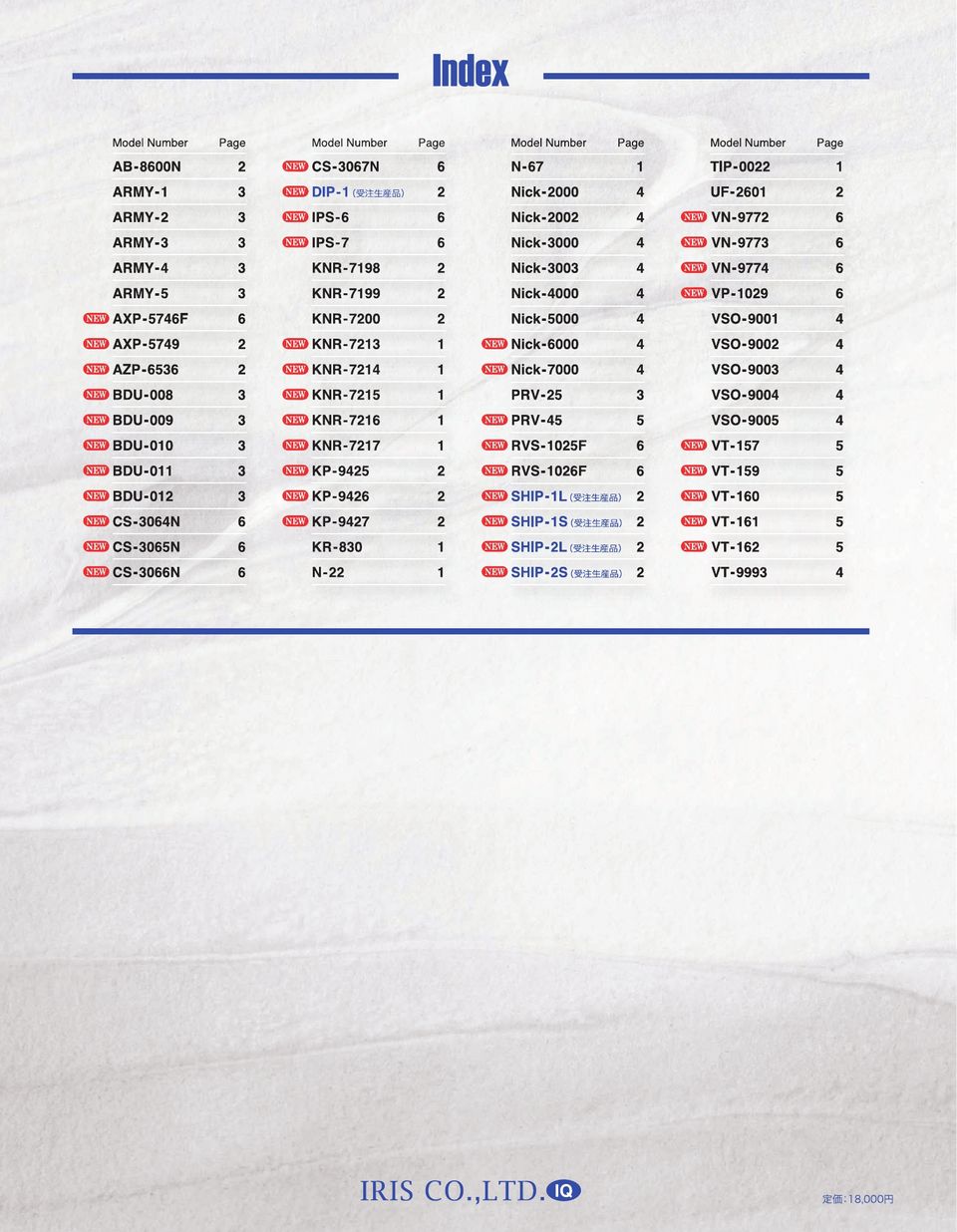 IRIS-SAMPLE-IQ BYFL&VERGA Deporte[サンプル帳] アイリス/オークラ商事 - ApparelX アパレル資材卸 ...