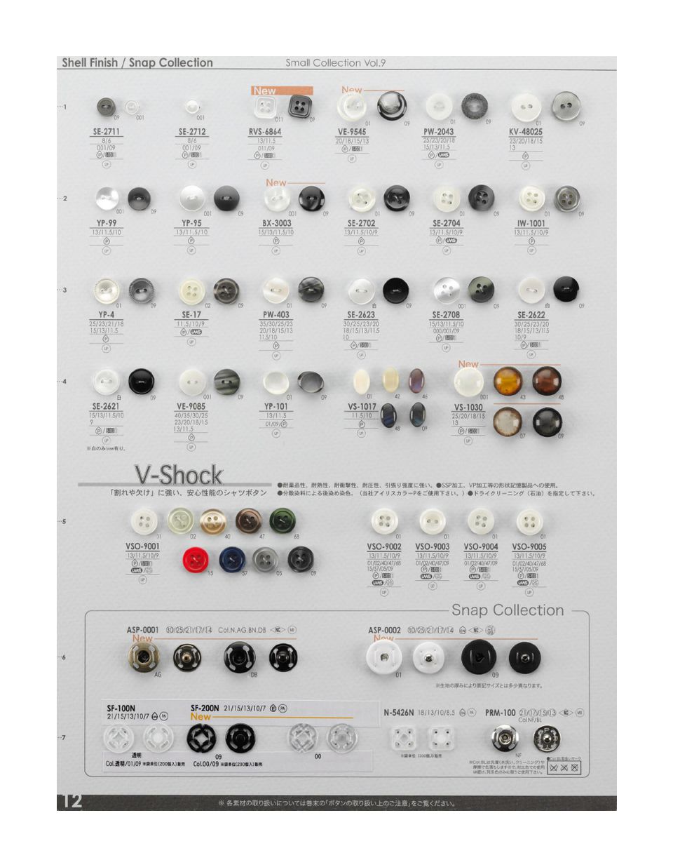 IRIS-SAMPLE-FW Small Collection Vol.9[サンプル帳] アイリス/オークラ商事 - ApparelX ...