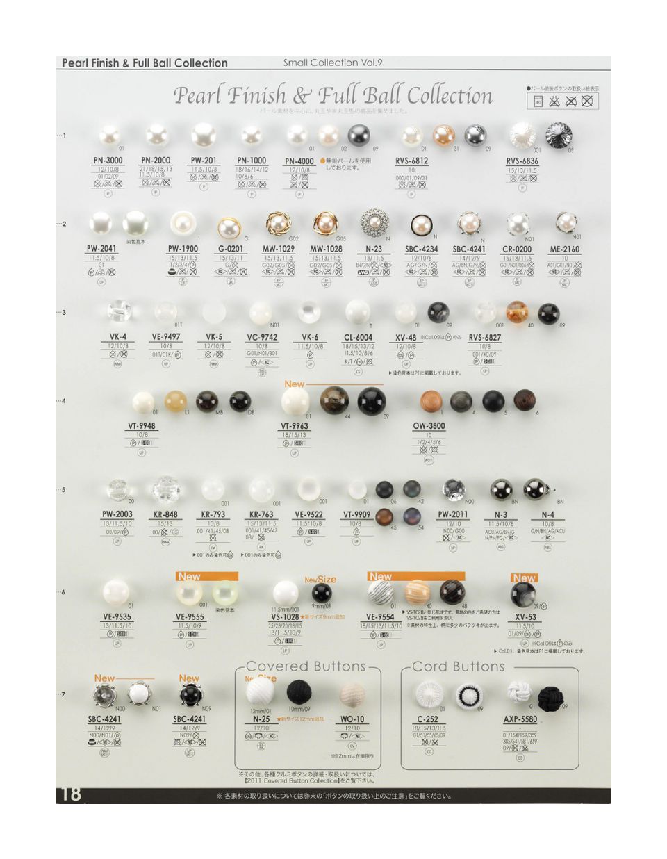 IRIS-SAMPLE-FW Small Collection Vol.9[サンプル帳] アイリス/オークラ商事 - ApparelX ...