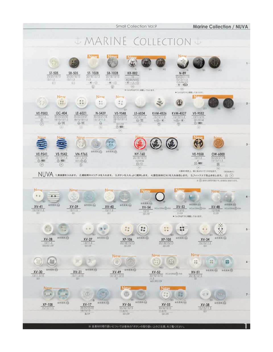 IRIS-SAMPLE-FW Small Collection Vol.9[サンプル帳] アイリス/オークラ商事 - ApparelX ...