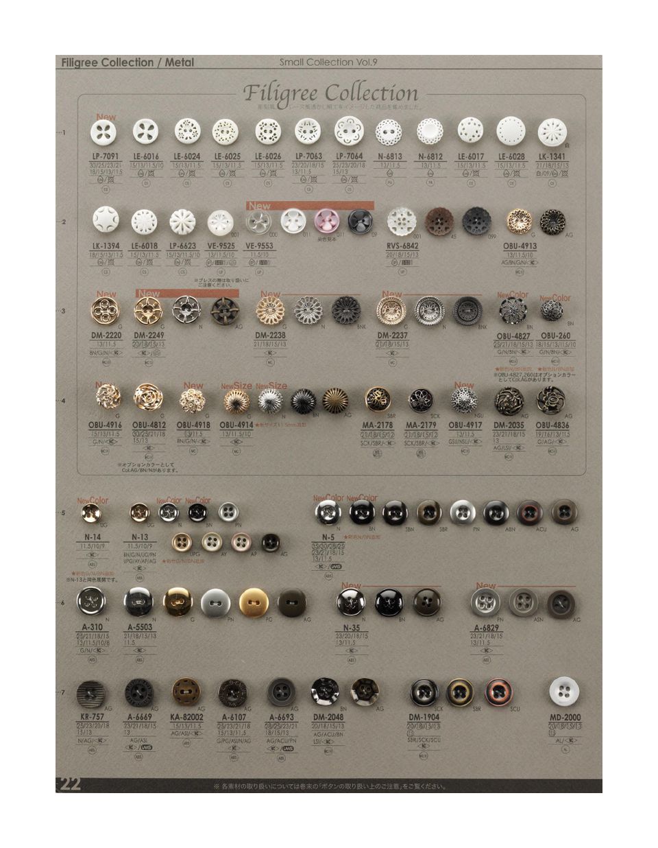 IRIS-SAMPLE-FW Small Collection Vol.9[サンプル帳] アイリス/オークラ商事 - ApparelX ...