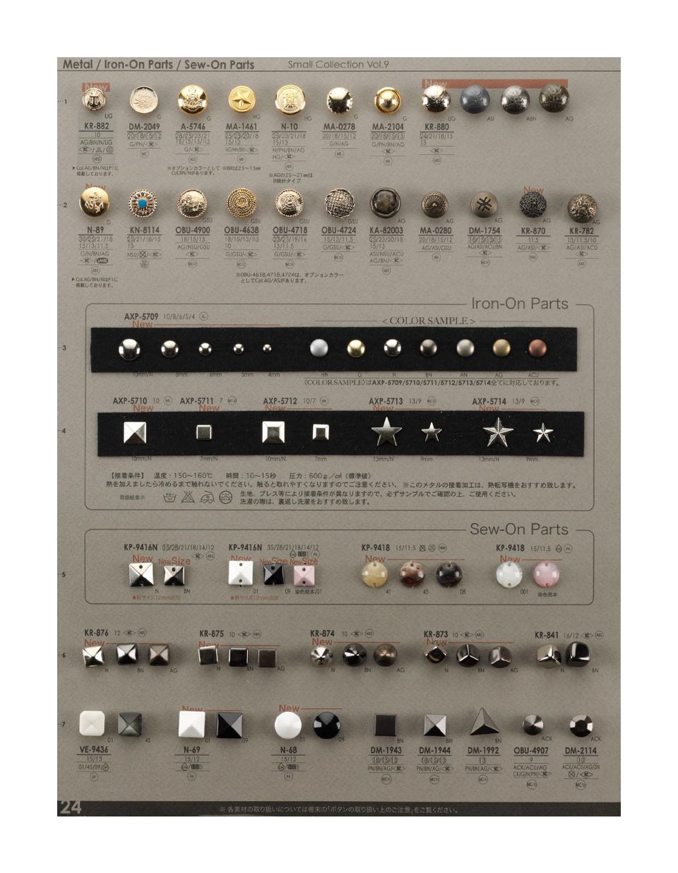 IRIS-SAMPLE-FW Small Collection Vol.9[サンプル帳] アイリス/オークラ商事 - ApparelX ...