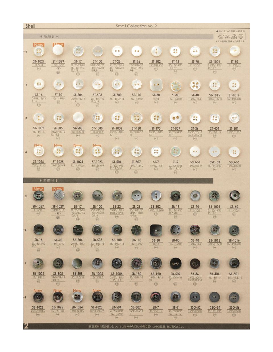 IRIS-SAMPLE-FW Small Collection Vol.9[サンプル帳] アイリス/オークラ商事 - ApparelX ...