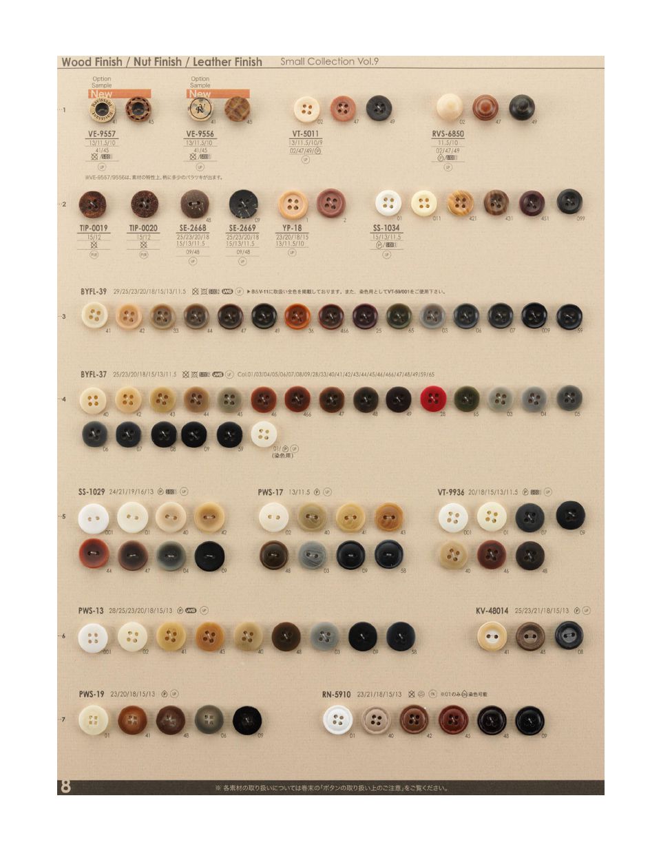 IRIS-SAMPLE-FW Small Collection Vol.9[サンプル帳] アイリス/オークラ商事 - ApparelX ...