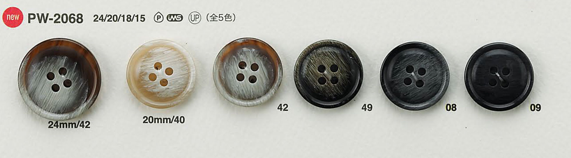 PW2068 板水牛調ボタン アイリス/オークラ商事 - ApparelX アパレル資材卸通販・仕入